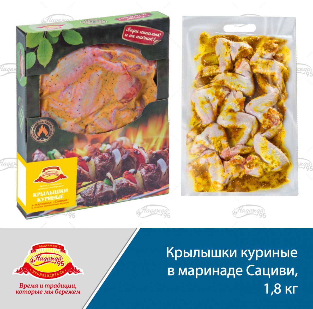Крылышки куриные в маринаде «Сациви» — купить в городе Владивосток ...